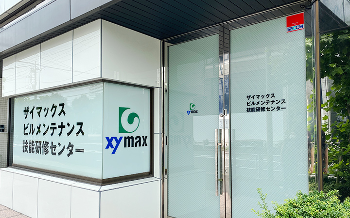 不動産マネジメント｜サービス紹介｜株式会社ザイマックス関西